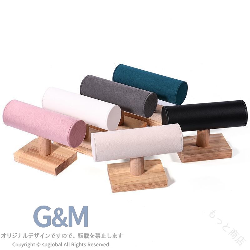 【原産国／製造国: 中国】 .ブレスレットスタンド 木製 アクセサリースタンド バングル 腕時計 ヘアゴム 収納 ジュエリースタンド ディスプレイ ラック 1段 T字型 工字型 ナチュラル シンプル 見せる収納 整理 卓上 インテリア 小物...