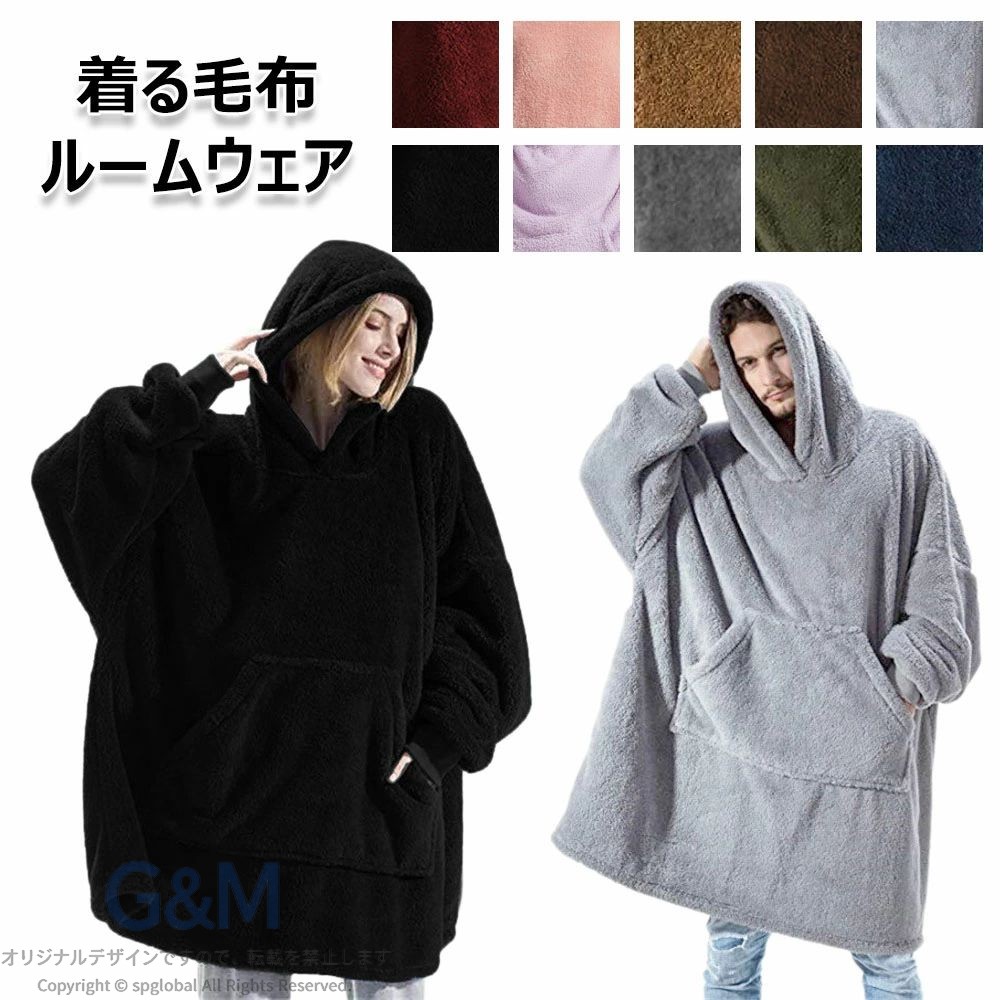 【あったかさをたっぷりキープ】高密度マイクロファイバ素材で作った着る毛布なので、あったかさと肌触りの良さを兼ね備えました。見た目からも分かるふわふわした感触で、あったかい空気をたっぷりためこみ、キープしてくれます。【フリーサイズでゆったり】...