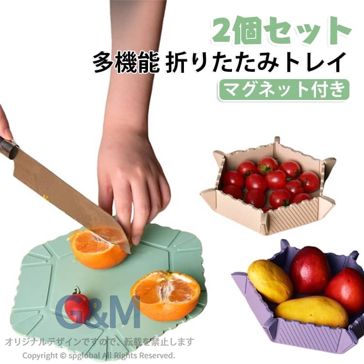 マグネット付きで冷蔵庫に貼って収納可能折りたたんでトレーとして使用できる2WAY仕様耐熱性があり、鍋敷きとしても使用可能滑りにくく安定感のある設計丸洗いOKでお手入れ簡単用途：鍋敷き/トレー/小物置き/おやつプレート/キッチン収納 など サ...