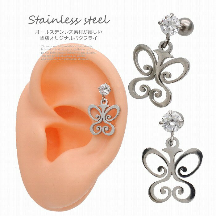 Detail&nbsp; &nbsp;Information 商品詳細 オールステンレス素材が嬉しい！ シャフトはもちろん！ジュエルも全てが サージカルステンレス316Lです。 ステンレス素材って何がいいの？ ・金属アレルギーが出にくいので...