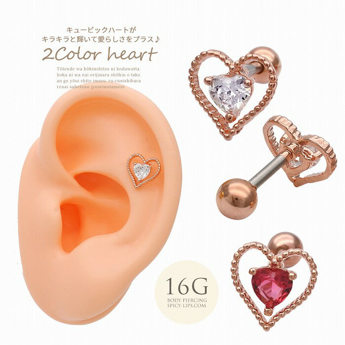 Detail&nbsp; &nbsp;Information 商品詳細 存在感のある上品CZオープンハート。 1点使いでも、重ね付けでもコーデの幅が広がります。 カジュアルにも上品にもシーンレスに楽しめます。 サイズ 【ゲージ太さ】16G ...
