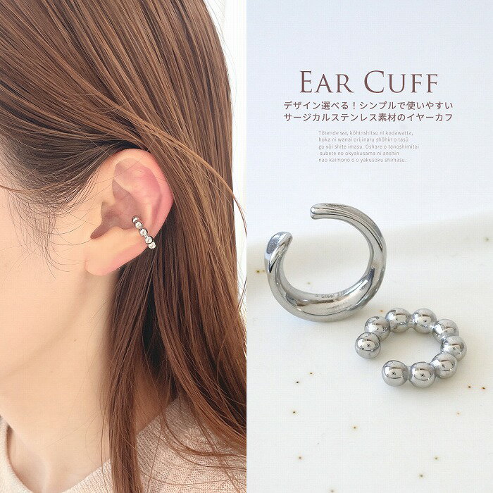 Detail&nbsp; &nbsp;Information 商品詳細 ※1点の価格となります。 デザインの効いたイヤーカフで洗練された横顔に。 単品でつけても、並べてつけても他のピアスと合わせても コーディネートの幅がぐっと広がります。 ...
