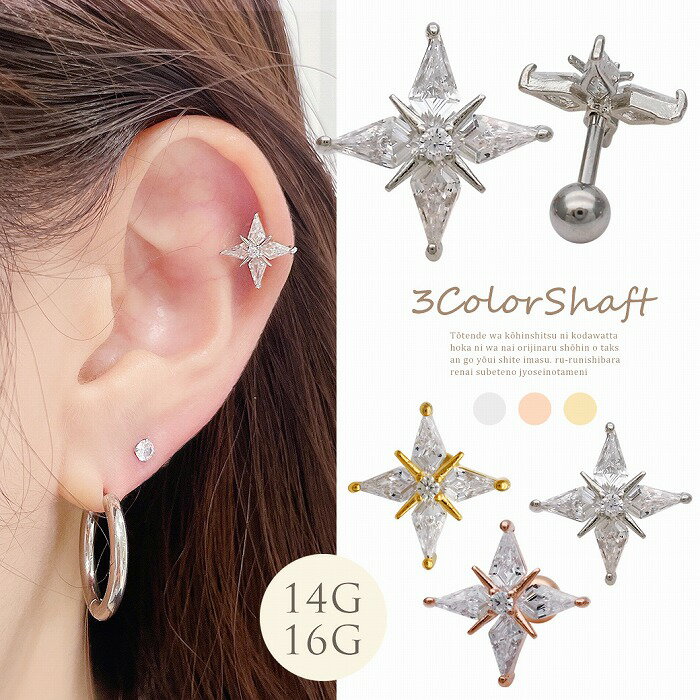 Detail&nbsp; &nbsp;Information 商品詳細 輝きあふれるキュービックジルコニア 繊細なデザインが引き立つ 大人っぽい技ありジュエルでとっても上品です。 サイズ 【ゲージ太さ】14G16G 【シャフト長さ】内径6m...