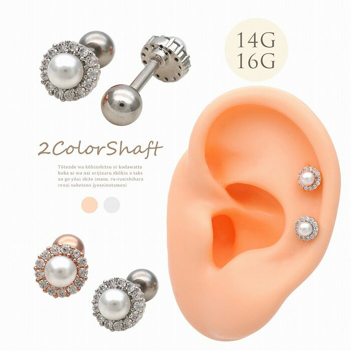 Detail&nbsp; &nbsp;Information 商品詳細 パールに縁取りのキュービックジルコニアが 耳元を女性らしくは華やかに演出してくれる シンプルなデザインだから カジュアルからフェミニンまで使える優秀アイテム。 サイズ ...