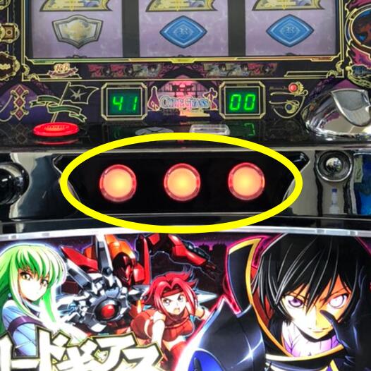 □■ご覧頂きましてありがとうございます■□ ?ご面倒ですが最後まで必ずお読みください? ★ご注意1★ こちらの商品は本体ではありません。 （商品はコードギアス 反逆のルルーシュZFのストップボタンのみとなります） 画像では本体や扉を開いた画...