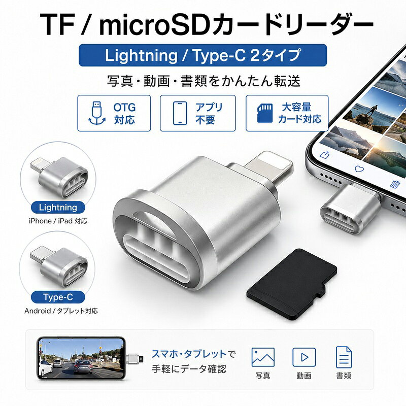 カラーシルバー［ 商品説明 ］接続　iOS 13 以降のiPhone、lightning接続転送速度　USB3.0 高速伝送インポートとエクスポート対応データ　書類：Word、Excel書類、PPT、PDF、その他のオフィス ソフトウェアな...