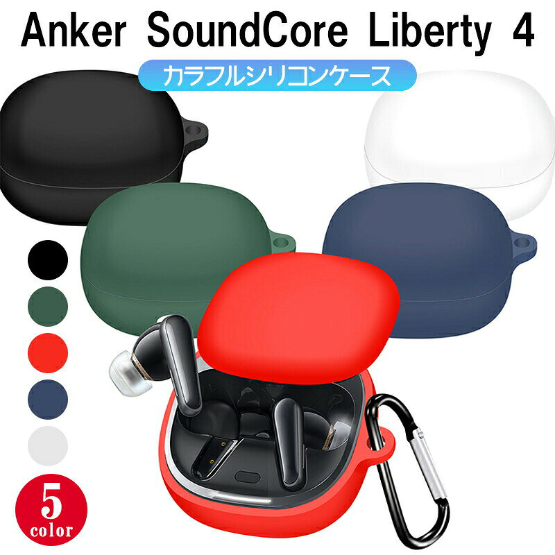 カラー：ブラックホワイトレッドクリーンネイビー商品説明【完璧なデザイン&amp;しっかりした保護】Anker SoundCore Liberty 4 イヤホンの形にぴったりフィットし、ぴったりとフィットしすぎず、360°のオールラウンドプロ...