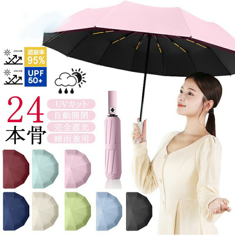商品情報商品名折りたたみ傘仕樣商品名：折りたたみ傘製品タイブ： 晴雨兼用耐雨強度： より強い耐風性： より強い傘生地の種類： ビニール/ バンパー生地傘フレーム素材： 強化合金 + 柔軟なガラス繊維傘重量： 465G適正人数：1～2名商品説...