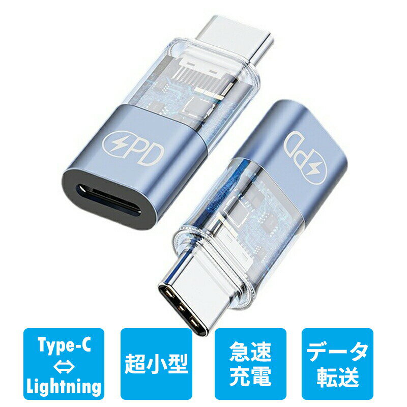 商品情報商品名iphoneケース仕様入力：Type-C出力：Lightning機能特徴Lightningポート搭載のiPhone/iPadデバイスに充電とデータ転送。PD30W急速充電対応。高速通信。幅広い応用性。USB Type-Cをライ...