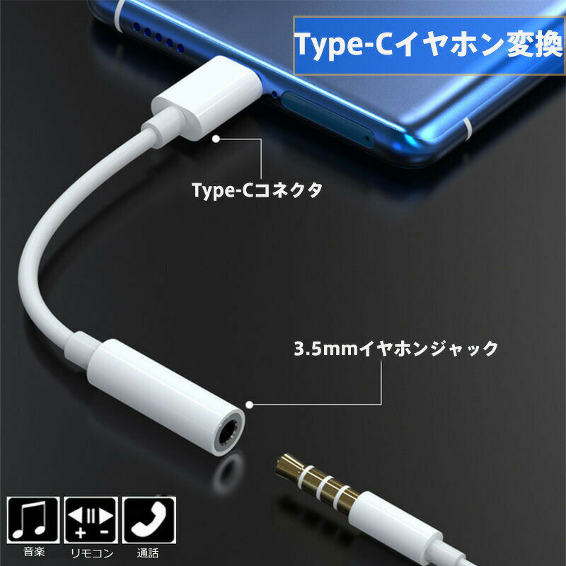 商品名：USB Type-C→3.5mm オーディオ変換アダプタ ハイレゾ対応 アルミニウム製&nbsp;様式：変換タイプ：USB Type-C（オス）⇔3.5mmミニジャック（メス）内部回路：32bit/384kHzハイレゾ対応DACチッ...