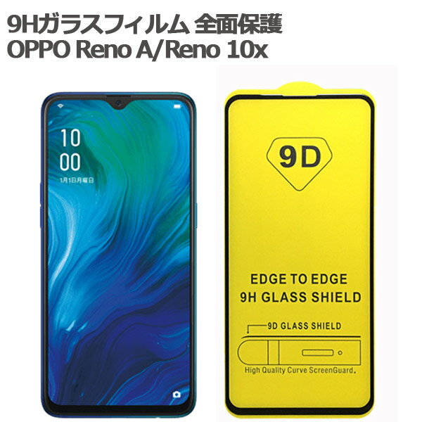 商品説明 ◆表面硬度9H◆ 鋭利なもので切りつけても傷が付かない、硬度9Hの液晶保護ガラス。 強化ガラス製であなたのスマホの液晶画面をしっかり守ります！ ◆厚さ約0.3mm◆ 厚さ約0.3mmという極めて薄いガラスを使用。 ラウンドエッジ加...