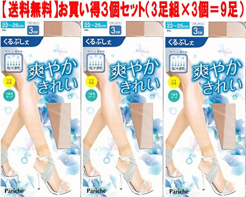 *関東ナイロン株式会社の商品です。 *吸汗速乾 *UV対策 *ヌードトゥ *くるぶし丈 *サポートタイプ *22cm〜25cm *4色有り*関東ナイロン株式会社の商品です。 *吸汗速乾 *UV対策 *ヌードトゥ *くるぶし丈 *サポートタイ...