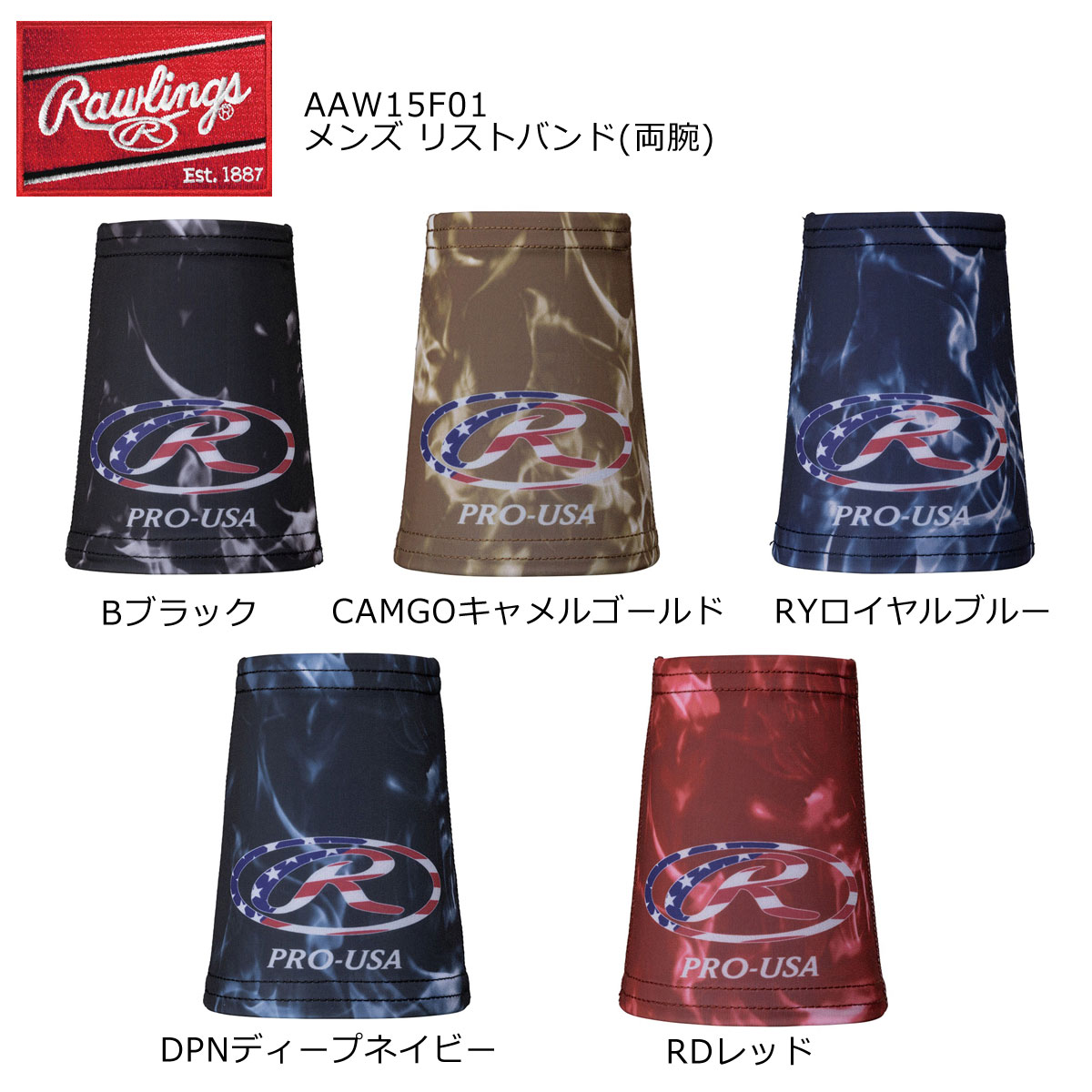 メーカー希望小売価格はメーカーカタログに基づいて掲載しています。 各ブランドメーカーカタログページはコチラ！ 品番 AAW15F01 ブランド Rawlings(ローリングス) 詳細 【商品名】リストバンド（両腕） 野球 ベースボール アク...