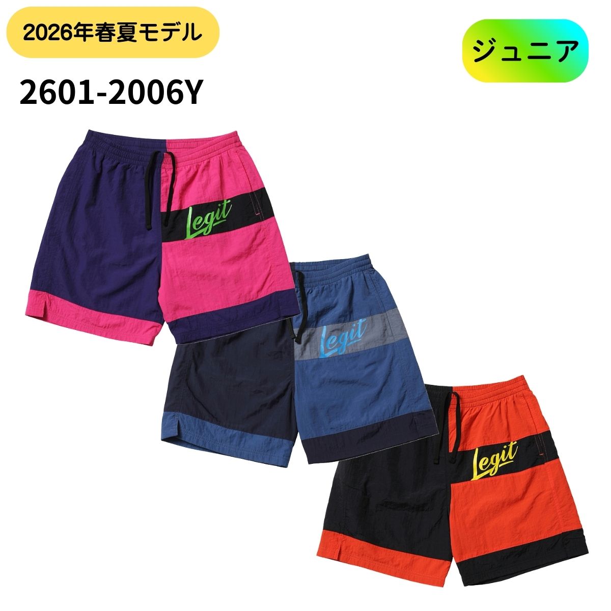 メーカー希望小売価格はメーカーカタログに基づいて掲載しています。 各ブランドメーカーカタログページはコチラ！ 品番 2601-2006Y ブランド レジット LEGIT 詳細 【商品名】SWITCHING SHORTS ジュニア キッズ 子...