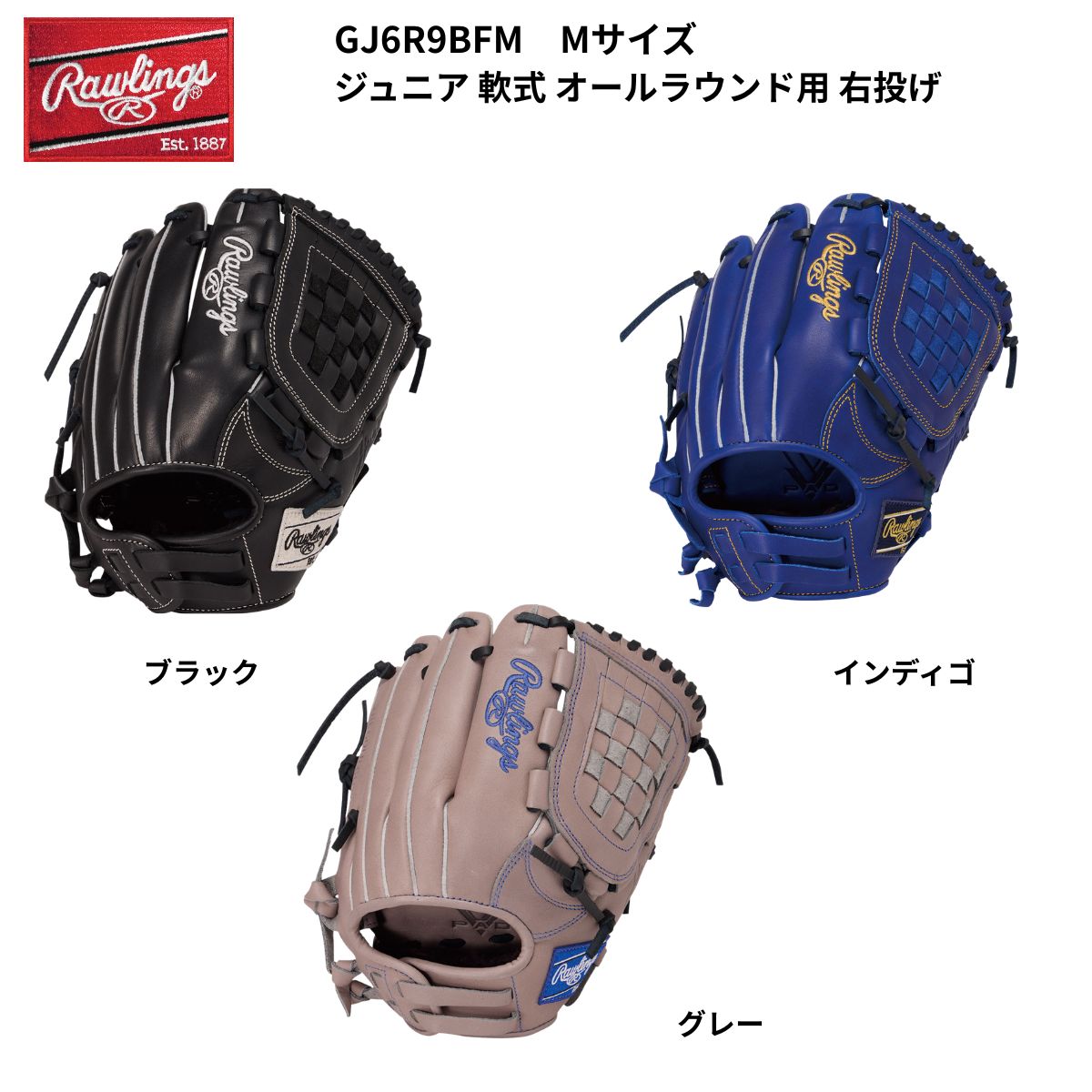 メーカー希望小売価格はメーカーカタログに基づいて掲載しています。 各ブランドメーカーカタログページはコチラ！ 品番 GJ6R9BFM ブランド ローリングス Rawlings 詳細 【商品名】HYPER TECH R9 SERIES ジュニ...