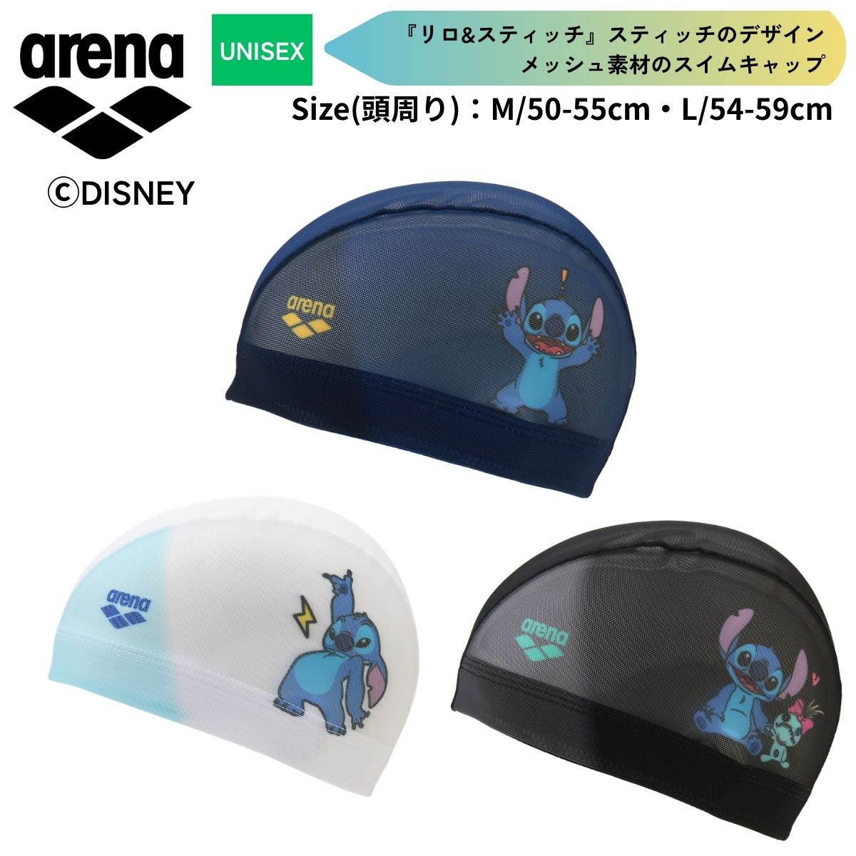 メーカー希望小売価格はメーカーカタログに基づいて掲載しています。 各ブランドメーカーカタログページはコチラ！ 品番 AS6FSC83U ブランド アリーナ ARENA 詳細 【商品名】メッシュキャップ（昇華プリント） メンズ レディース ユ...