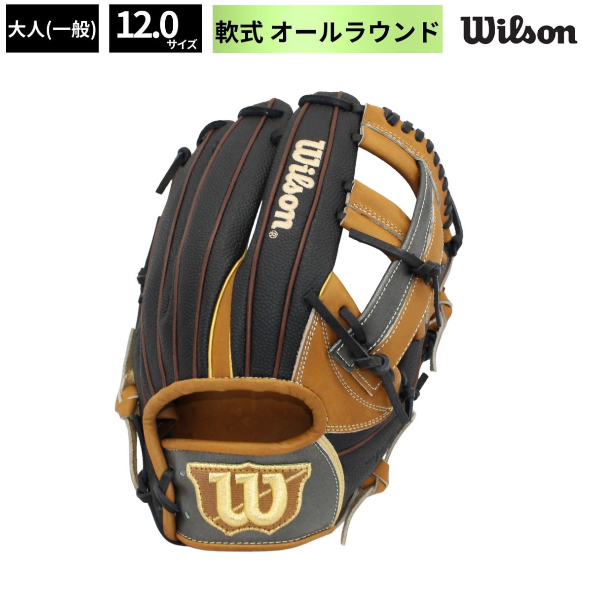 メーカー希望小売価格はメーカーカタログに基づいて掲載しています。 各ブランドメーカーカタログページはコチラ！ 品番 WBW104416 ブランド ウィルソン WILSON 詳細 【商品名】WBW104416軟式用 Wannabe Hero ...