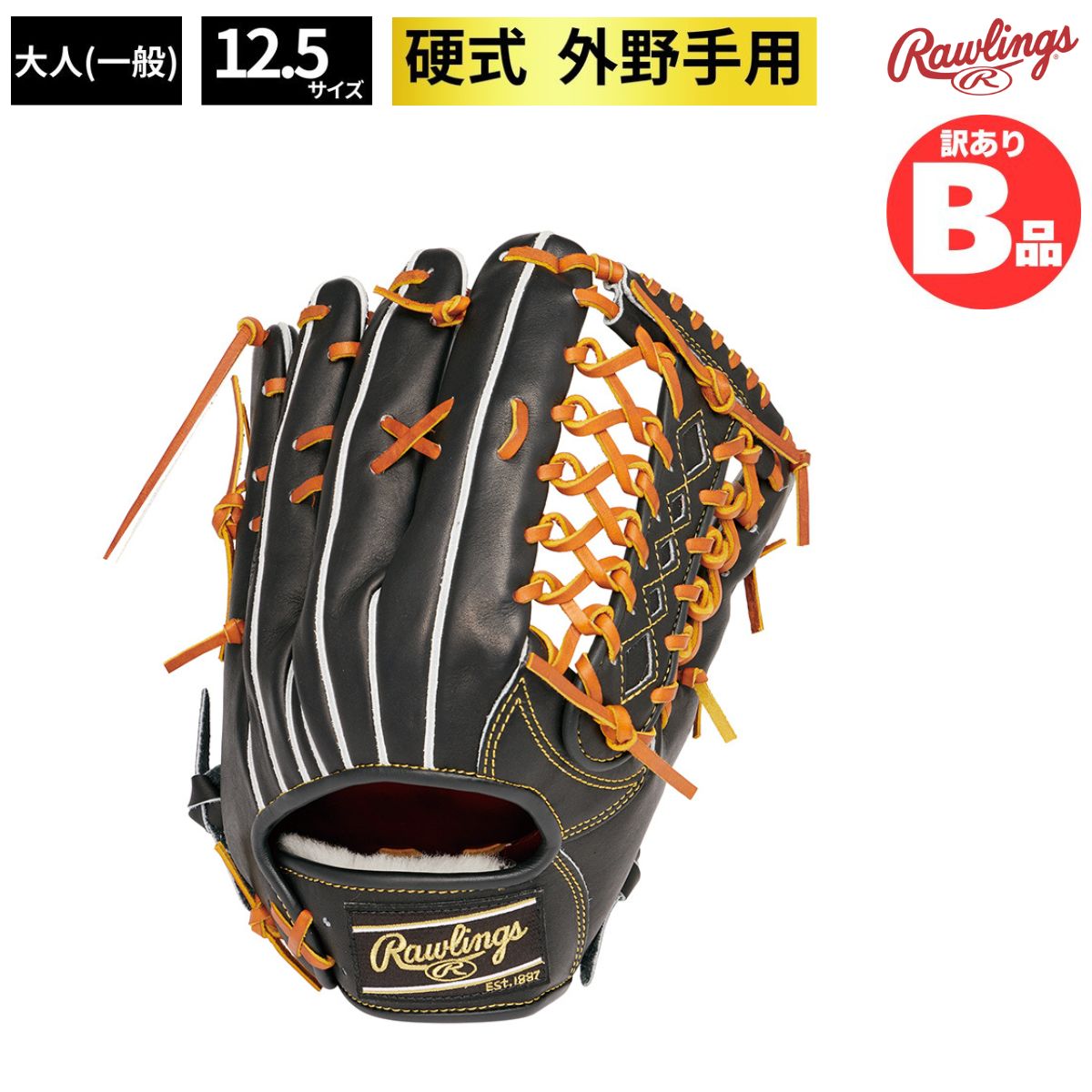 メーカー希望小売価格はメーカーカタログに基づいて掲載しています。 各ブランドメーカーカタログページはコチラ！ 品番 B-GH4PRB88FS-B ブランド ローリングス Rawlings Bグレード 詳細 【商品名】GH4PRB88FSB品...