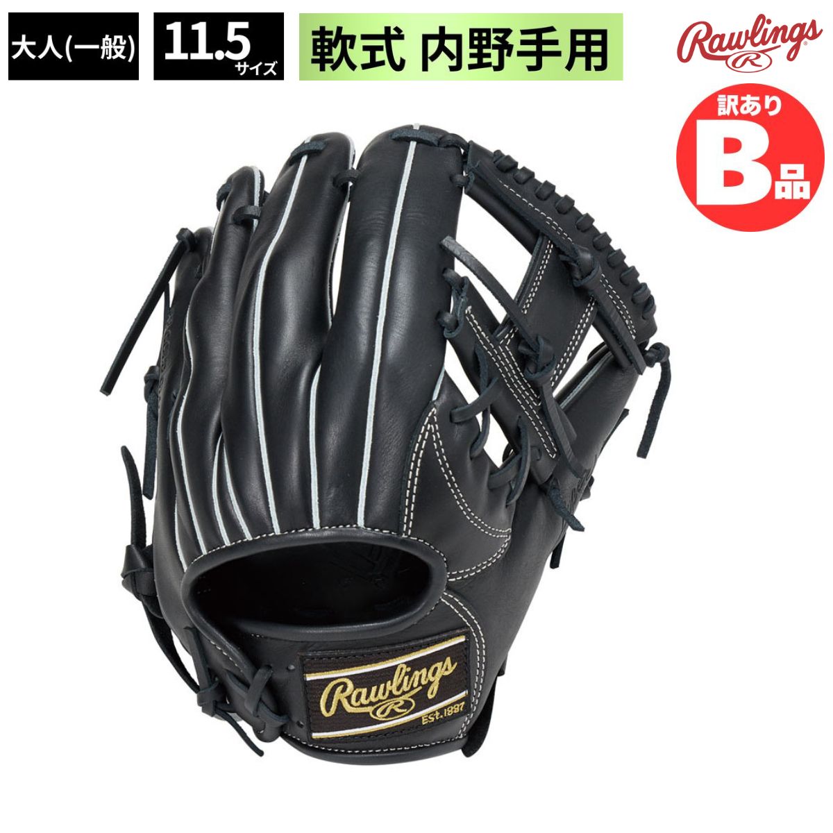メーカー希望小売価格はメーカーカタログに基づいて掲載しています。 各ブランドメーカーカタログページはコチラ！ 品番 B-GR3FHTDW4-B ブランド ローリングス Rawlings Bグレード 詳細 【商品名】GR3FHTDW4B品 軟...