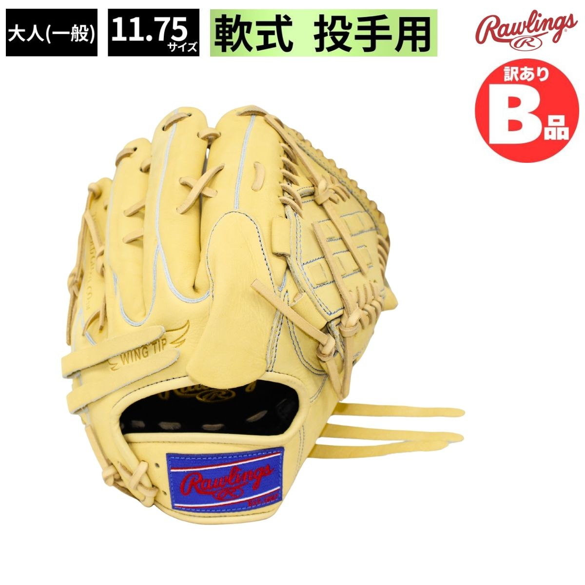 メーカー希望小売価格はメーカーカタログに基づいて掲載しています。 各ブランドメーカーカタログページはコチラ！ 品番 B-GR3HEA15W-CAM ブランド ローリングス Rawlings Bグレード 詳細 【商品名】GR3HEA15WB品...