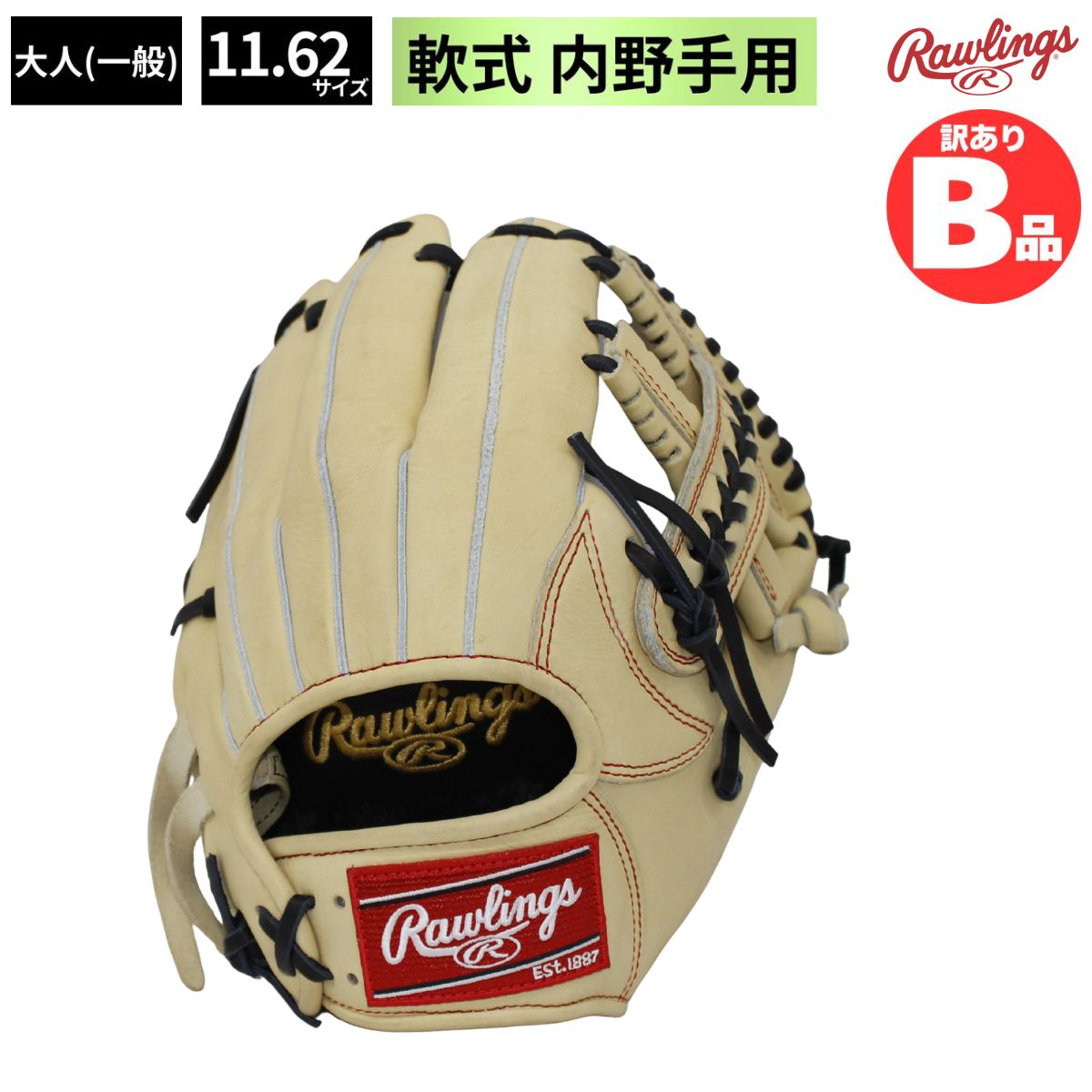 メーカー希望小売価格はメーカーカタログに基づいて掲載しています 品番 B-GR3HECK45-CAM ブランド ローリングス Rawlings Bグレード 詳細 【商品名】GR3HECK45B品 軟式グラブ 内野手用 LH 軟式野球 一般 ...