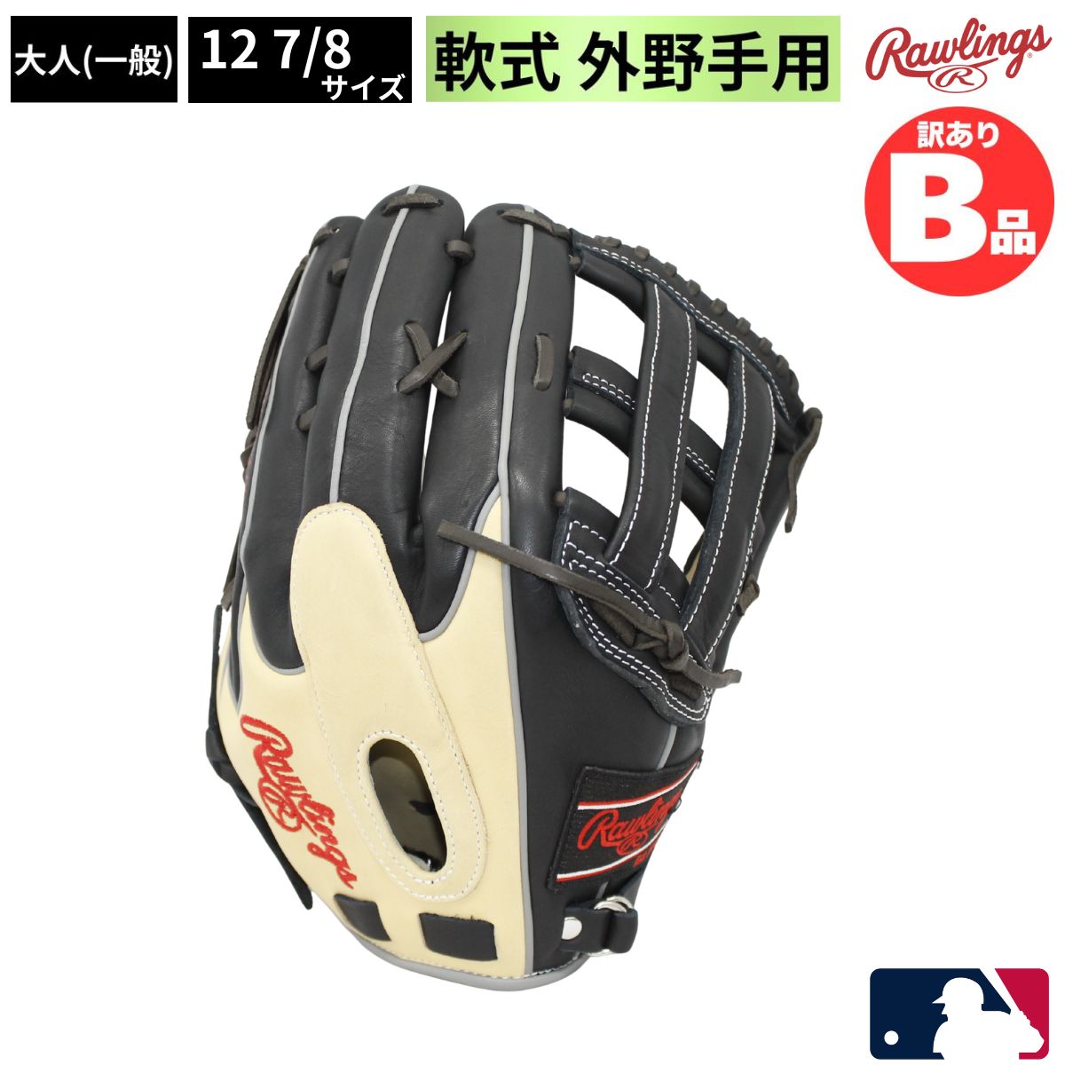メーカー希望小売価格はメーカーカタログに基づいて掲載しています 品番 B-GR3HMY795FW-CAM-B ブランド ローリングス Rawlings Bグレード 詳細 【商品名】GR3HMY795FWB品 軟式グラブ 外野手用 LH 軟式...