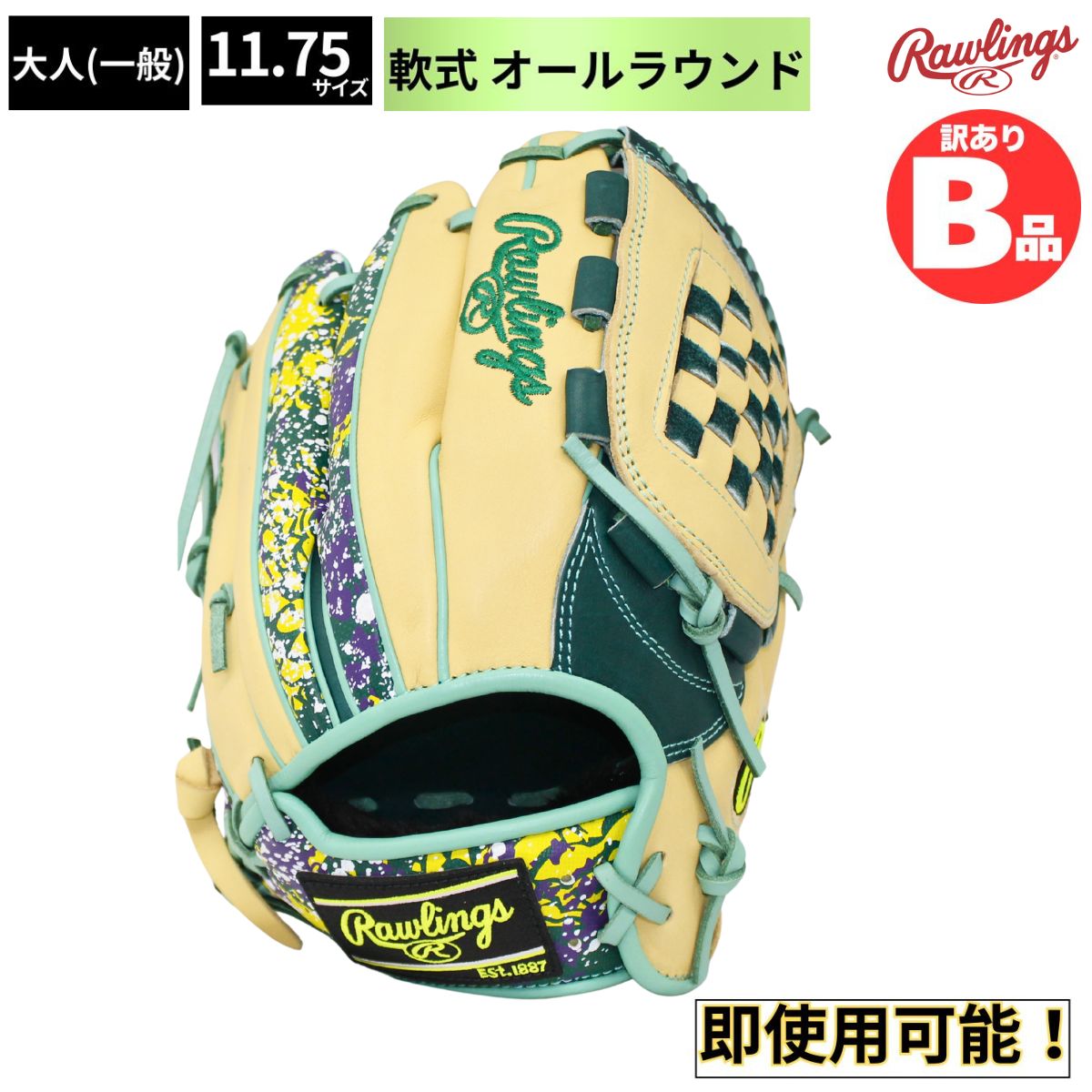 メーカー希望小売価格はメーカーカタログに基づいて掲載しています。 各ブランドメーカーカタログページはコチラ！ 品番 B-GR3HON54MG-DGRN ブランド ローリングス Rawlings Bグレード 詳細 【商品名】GR3HON54M...