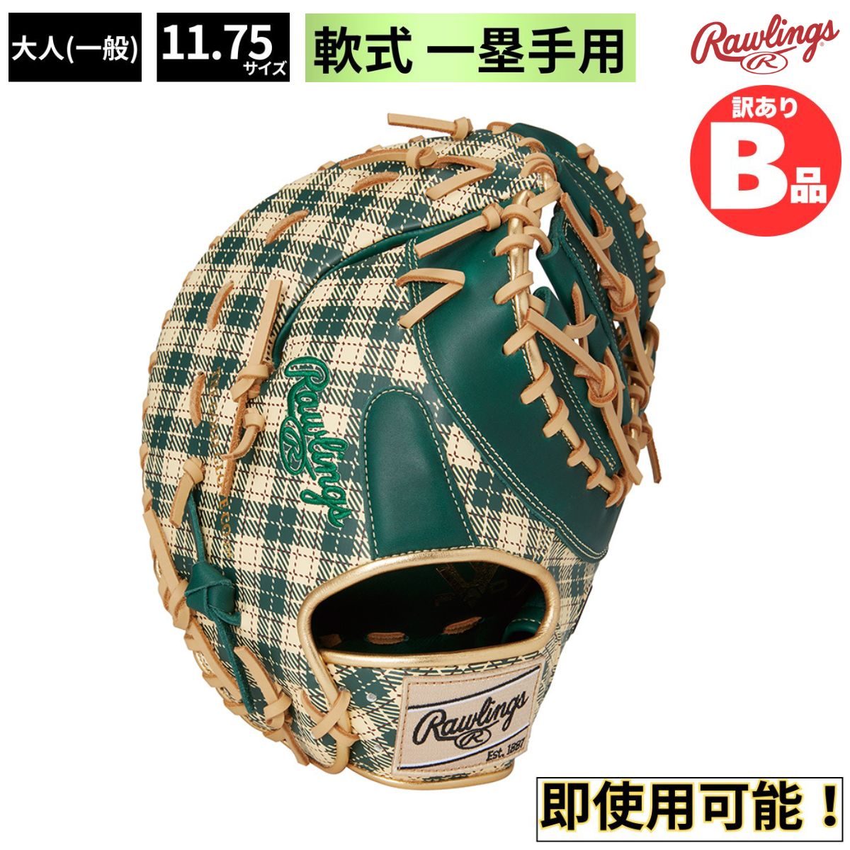 メーカー希望小売価格はメーカーカタログに基づいて掲載しています。 各ブランドメーカーカタログページはコチラ！ 品番 B-GR4FHTGM53-DGRN ブランド ローリングス Rawlings Bグレード 詳細 【商品名】GR4FHTGM5...