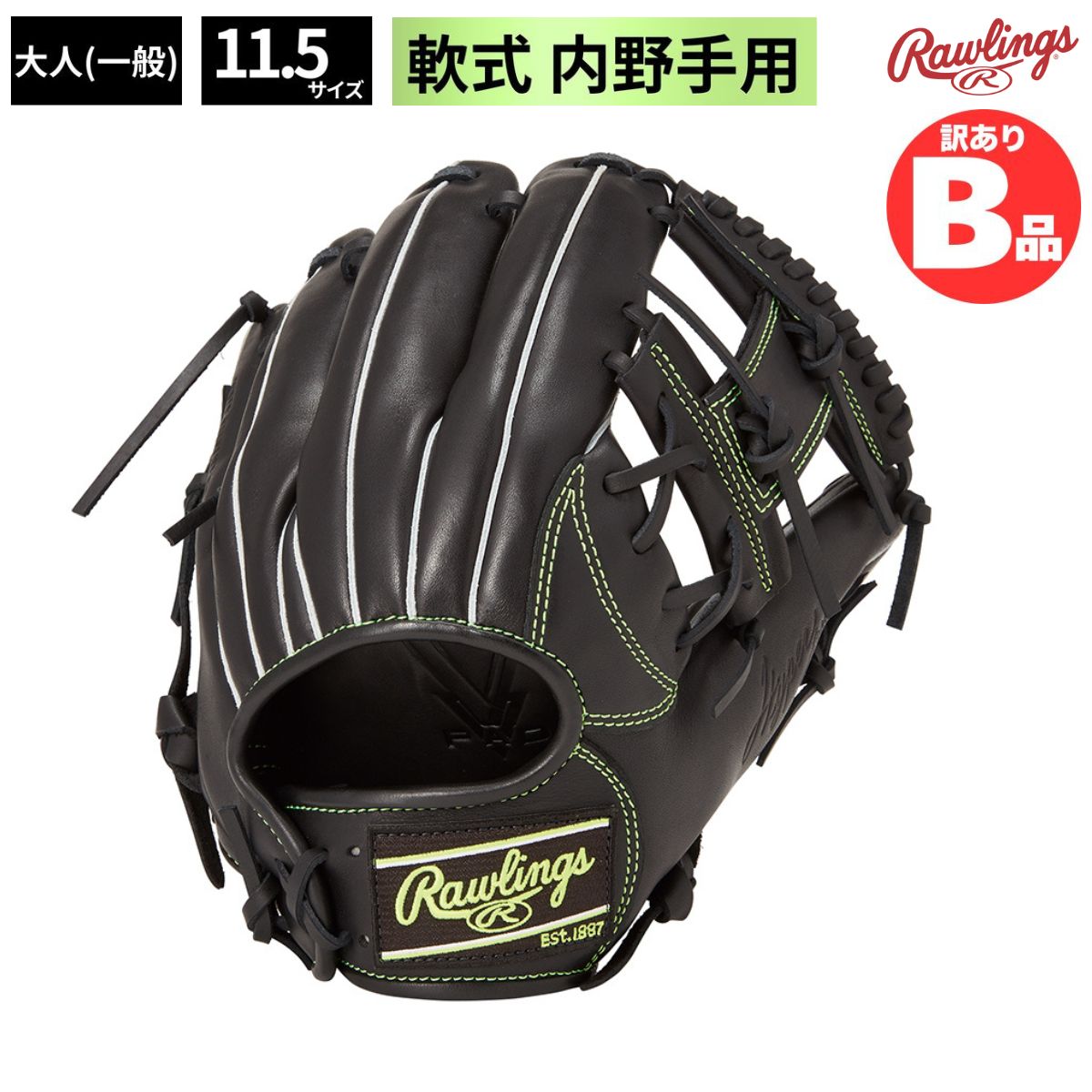 メーカー希望小売価格はメーカーカタログに基づいて掲載しています。 各ブランドメーカーカタログページはコチラ！ 品番 B-GR4HTDW4-B ブランド ローリングス Rawlings Bグレード 詳細 【商品名】GR4HTDW4B品 軟式 ...