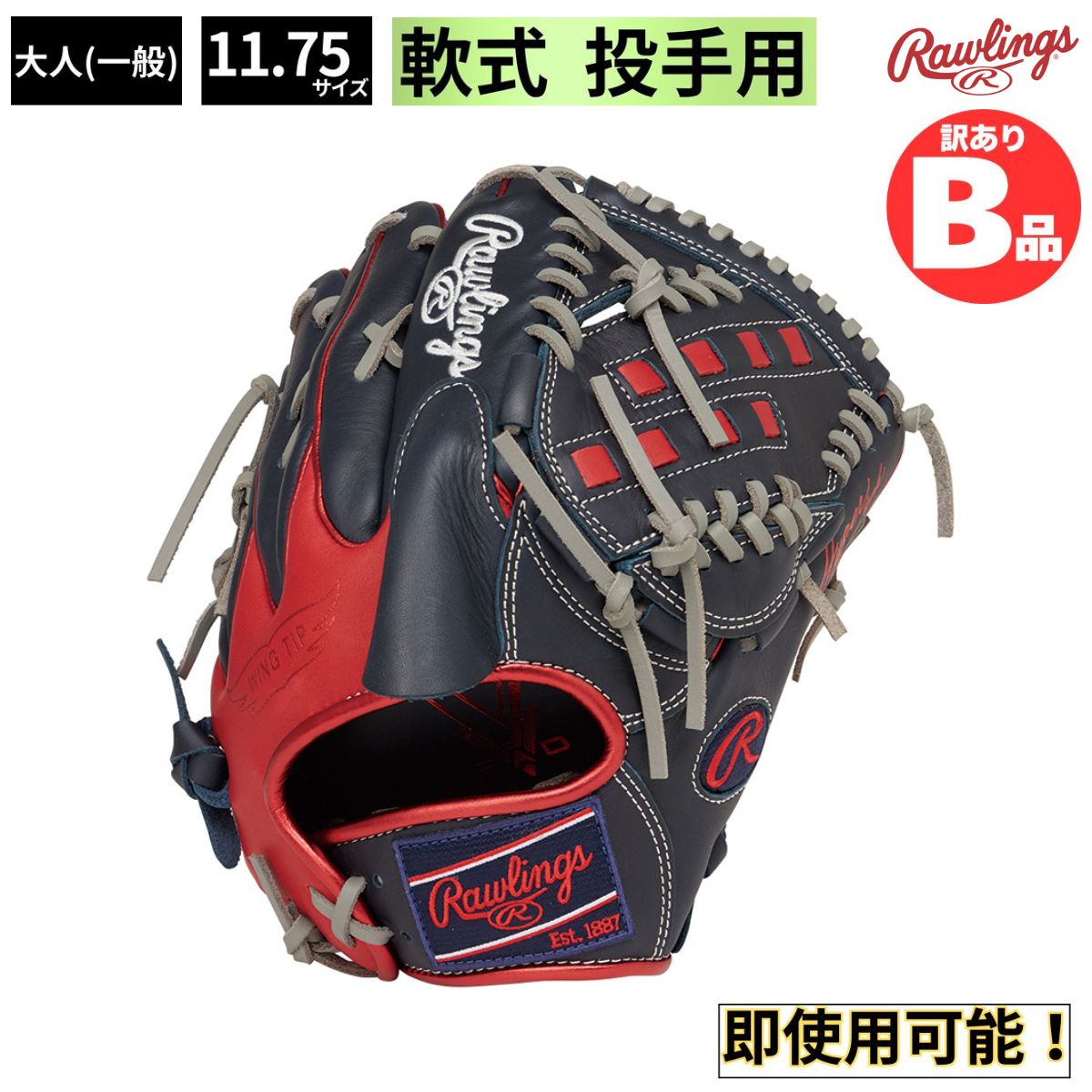 メーカー希望小売価格はメーカーカタログに基づいて掲載しています。 各ブランドメーカーカタログページはコチラ！ 品番 B-GR5HTCA15W-N-SC ブランド ローリングス Rawlings Bグレード 詳細 【商品名】GR5HTCA15...
