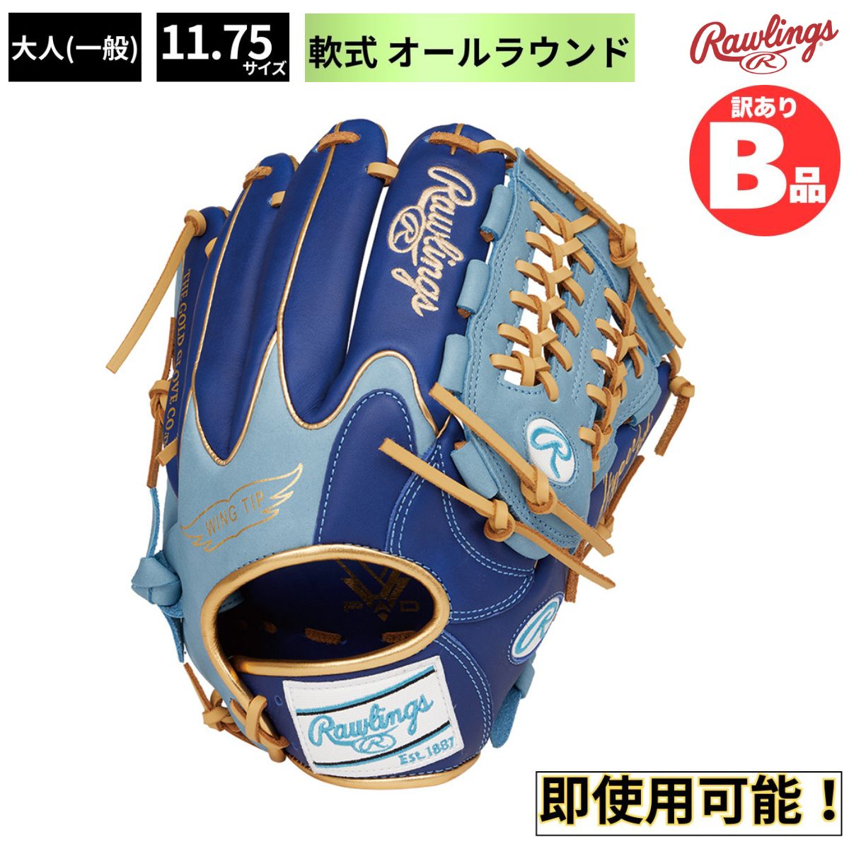 メーカー希望小売価格はメーカーカタログに基づいて掲載しています。 各ブランドメーカーカタログページはコチラ！ 品番 B-GR5HTCN55W-IND-SX ブランド ローリングス Rawlings Bグレード 詳細 【商品名】GR5HTCN...