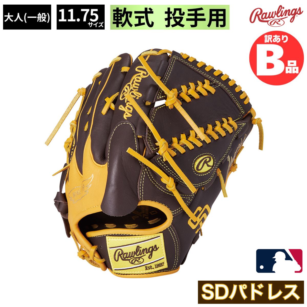 メーカー希望小売価格はメーカーカタログに基づいて掲載しています。 各ブランドメーカーカタログページはコチラ！ 品番 B-GR5HTMA15W-SPD ブランド ローリングス Rawlings Bグレード 詳細 【商品名】GR5HTMA15W...