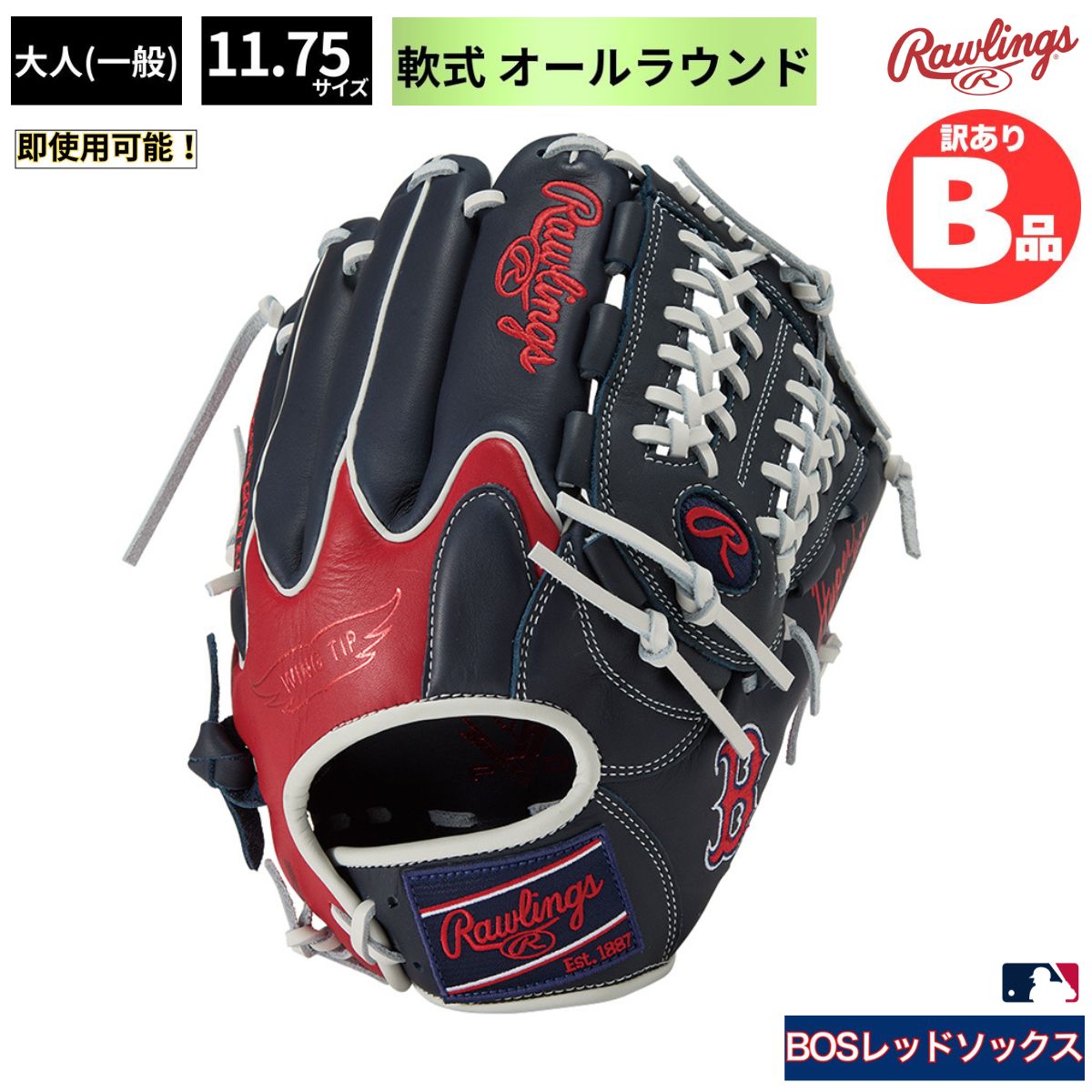 メーカー希望小売価格はメーカーカタログに基づいて掲載しています。 各ブランドメーカーカタログページはコチラ！ 品番 B-GR5HTMN55W-BOS ブランド ローリングス Rawlings Bグレード 詳細 【商品名】GR5HTMN55W...