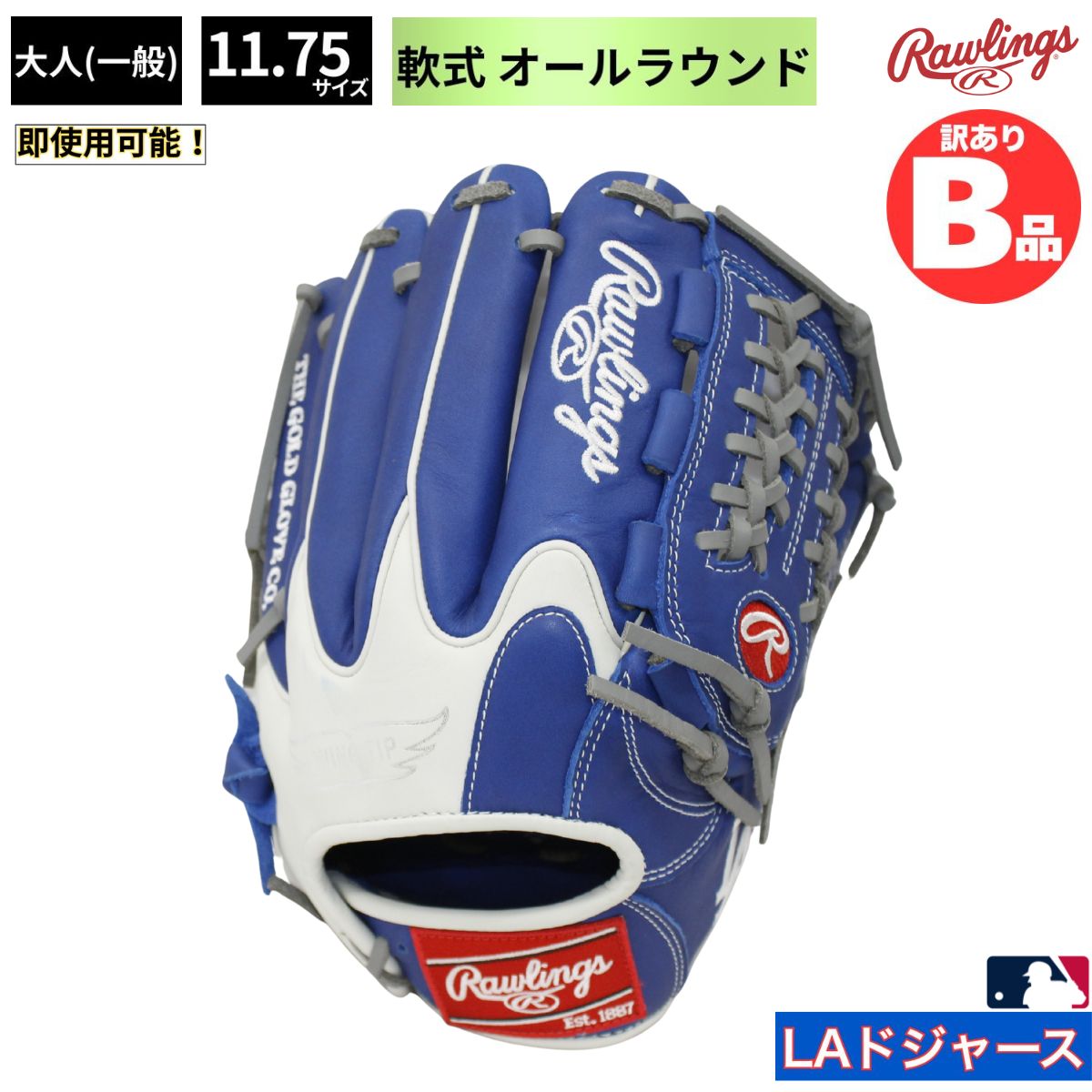 メーカー希望小売価格はメーカーカタログに基づいて掲載しています。 各ブランドメーカーカタログページはコチラ！ 品番 B-GR5HTMN55W-LAD ブランド ローリングス Rawlings Bグレード 詳細 【商品名】GR5HTMN55W...