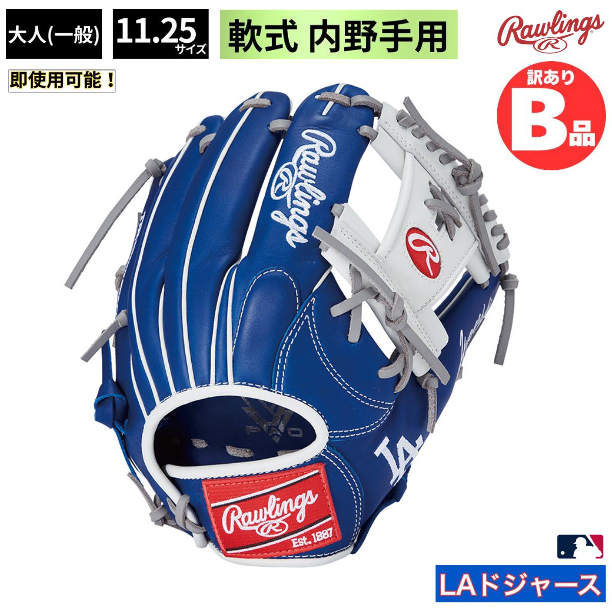 メーカー希望小売価格はメーカーカタログに基づいて掲載しています。 各ブランドメーカーカタログページはコチラ！ 品番 B-GR5HTMN62-LAD1 ブランド ローリングス Rawlings Bグレード 詳細 【商品名】GR5HTMN62B...