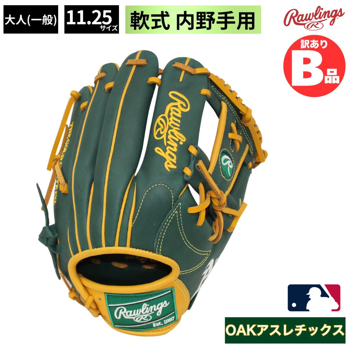 メーカー希望小売価格はメーカーカタログに基づいて掲載しています。 各ブランドメーカーカタログページはコチラ！ 品番 B-GR5HTMN62-OAK ブランド ローリングス Rawlings Bグレード 詳細 【商品名】GR5HTMN62B品...