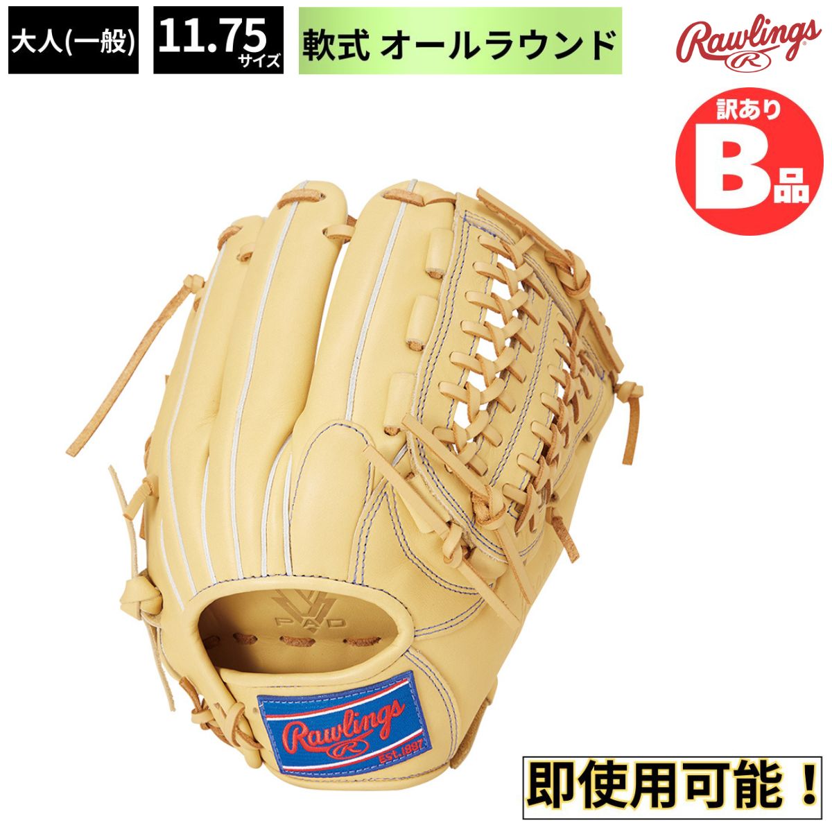 メーカー希望小売価格はメーカーカタログに基づいて掲載しています。 各ブランドメーカーカタログページはコチラ！ 品番 B-GR5HTN65-CAM ブランド ローリングス Rawlings Bグレード 詳細 【商品名】GR5FHTN65B品 ...