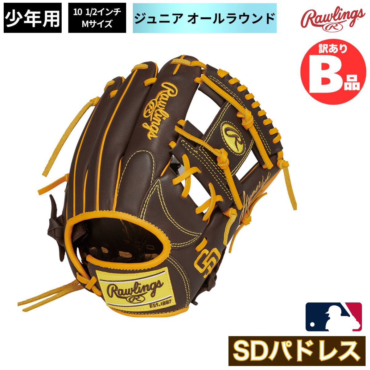 メーカー希望小売価格はメーカーカタログに基づいて掲載しています。 各ブランドメーカーカタログページはコチラ！ 品番 B-GJ5HTMG9M-SDP ブランド ローリングス Rawlings Bグレード 詳細 【商品名】GJ5HTMG9MB品...