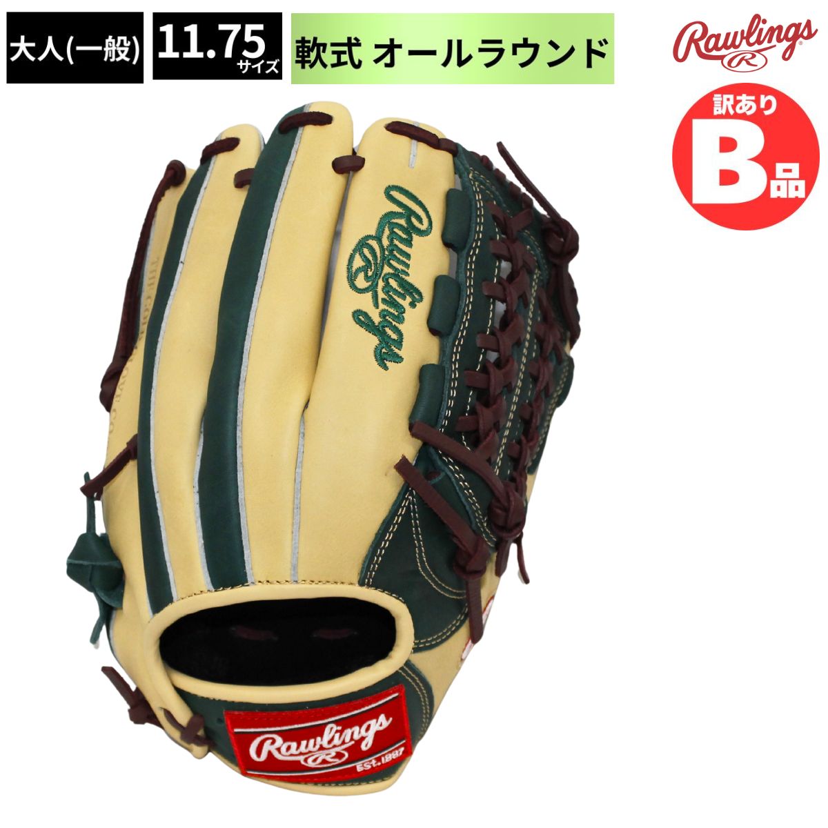 メーカー希望小売価格はメーカーカタログに基づいて掲載しています。 各ブランドメーカーカタログページはコチラ！ 品番 B-GR3APMN55-GRCA1 ブランド ローリングス Rawlings Bグレード 詳細 【商品名】GR3APMN55...