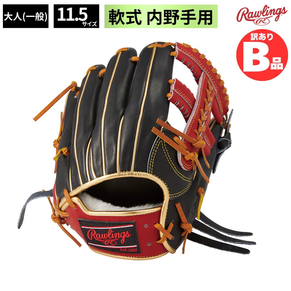 メーカー希望小売価格はメーカーカタログに基づいて掲載しています。 各ブランドメーカーカタログページはコチラ！ 品番 B-GR3FHECK4MG-B-SC ブランド ローリングス Rawlings Bグレード 詳細 【商品名】GR3FHECK...