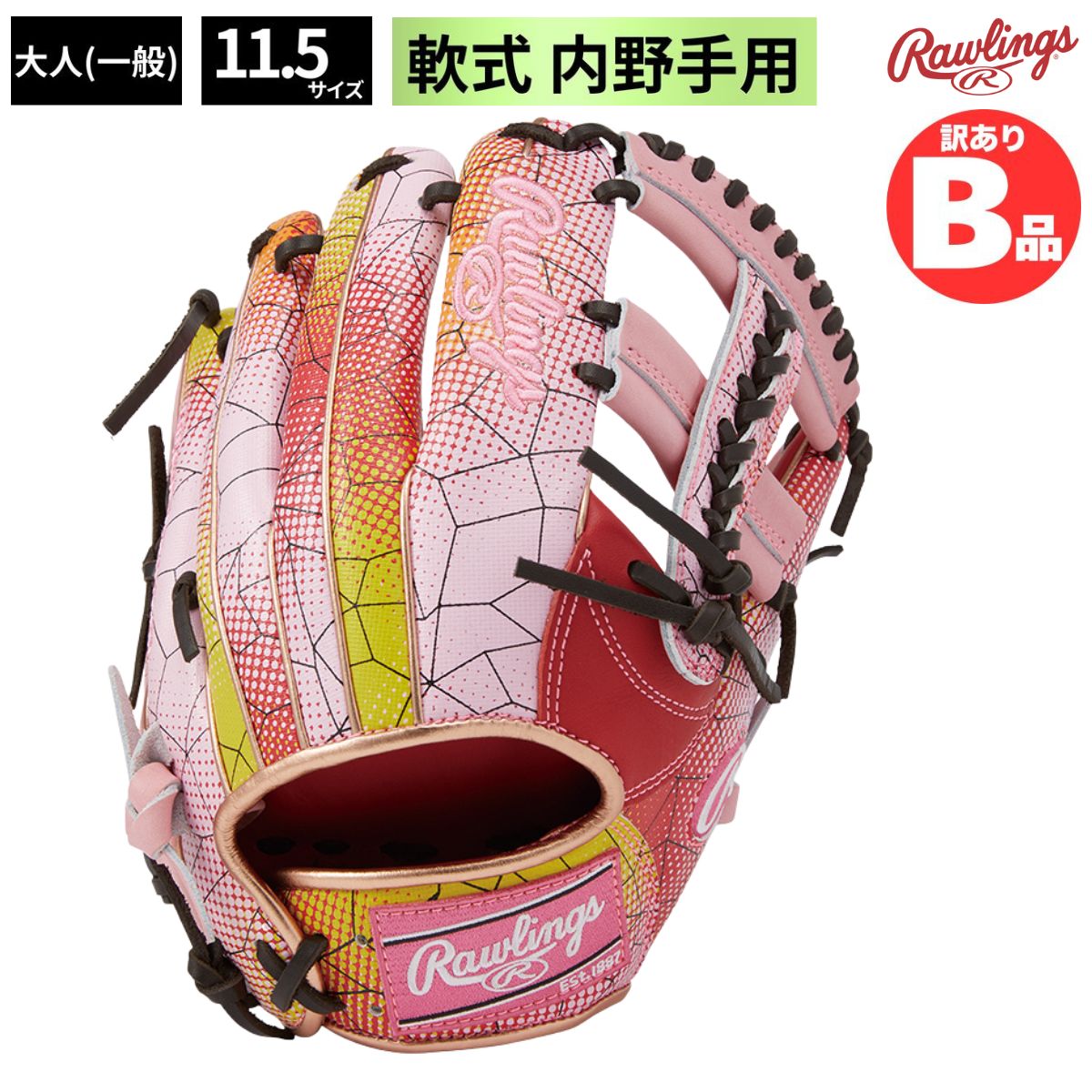 メーカー希望小売価格はメーカーカタログに基づいて掲載しています。 各ブランドメーカーカタログページはコチラ！ 品番 B-GR3FHGCK4-SC-PK ブランド ローリングス Rawlings Bグレード 詳細 【商品名】GR3FHGCK4...