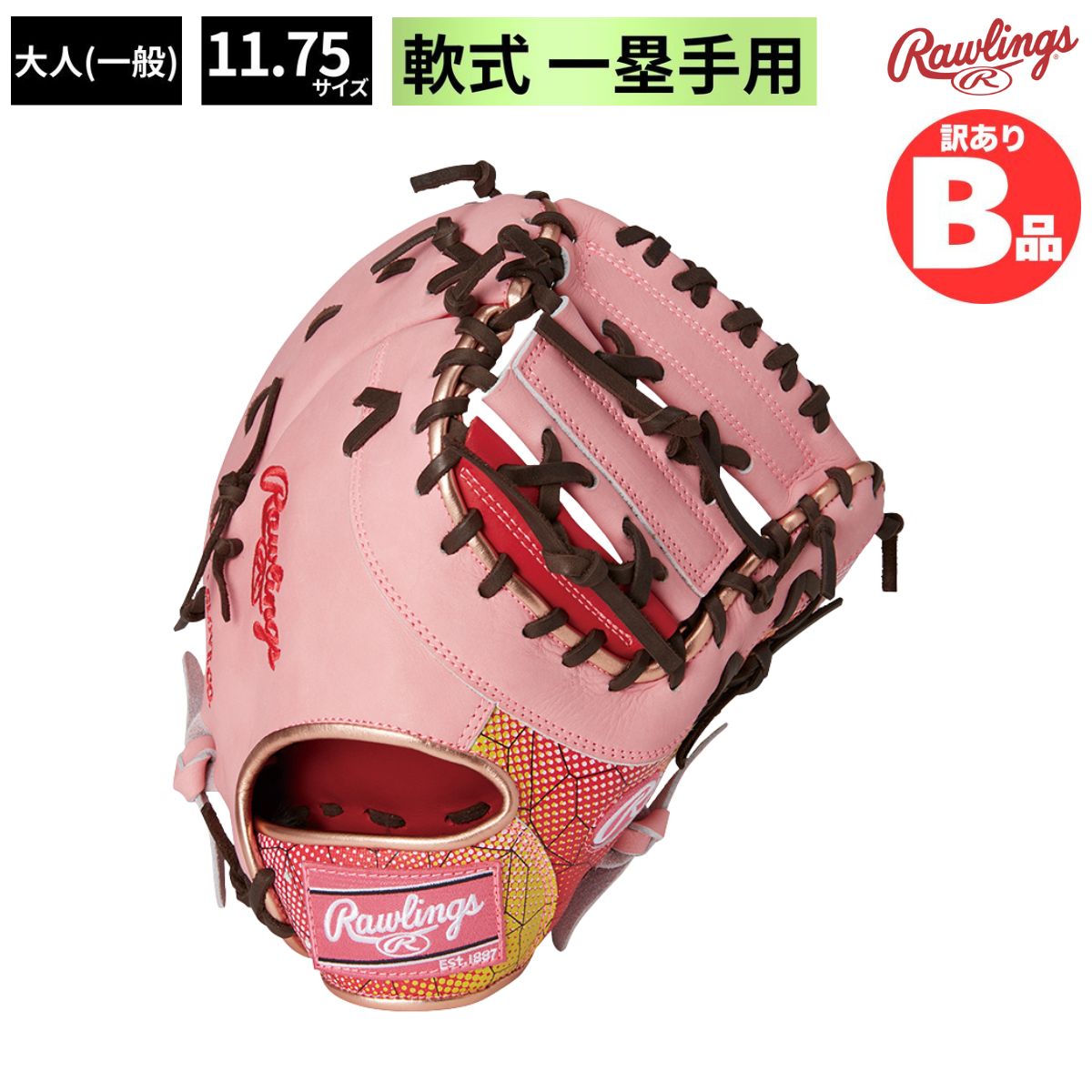 メーカー希望小売価格はメーカーカタログに基づいて掲載しています。 各ブランドメーカーカタログページはコチラ！ 品番 B-GR3FHGM53-SC-PK ブランド ローリングス Rawlings Bグレード 詳細 【商品名】GR3FHGM53...