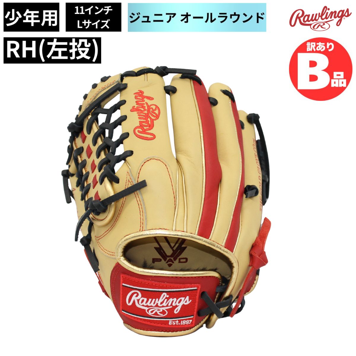 メーカー希望小売価格はメーカーカタログに基づいて掲載しています。 各ブランドメーカーカタログページはコチラ！ 品番 B-GJ5FHTCN8L-CS-RH ブランド ローリングス Rawlings Bグレード 詳細 【商品名】GJ5FHTCN...