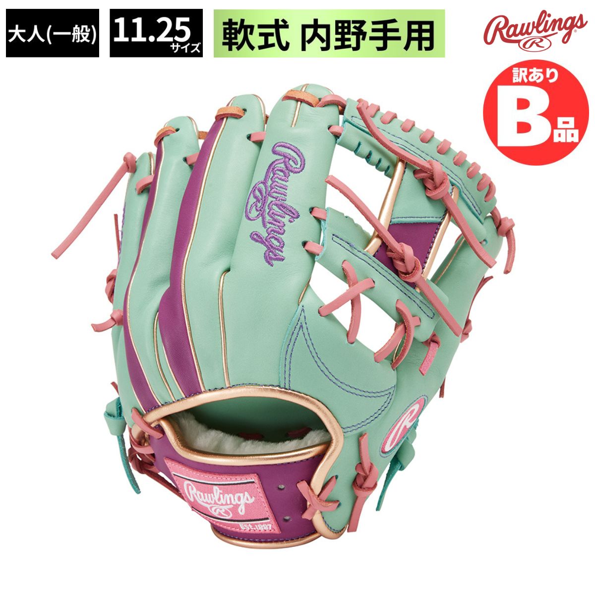 メーカー希望小売価格はメーカーカタログに基づいて掲載しています 品番 B-GR4FHWN52MG-MPP ブランド ローリングス Rawlings Bグレード 詳細 【商品名】GR4FHW2CN52MGB品 軟式グラブ 内野手用 HOH P...