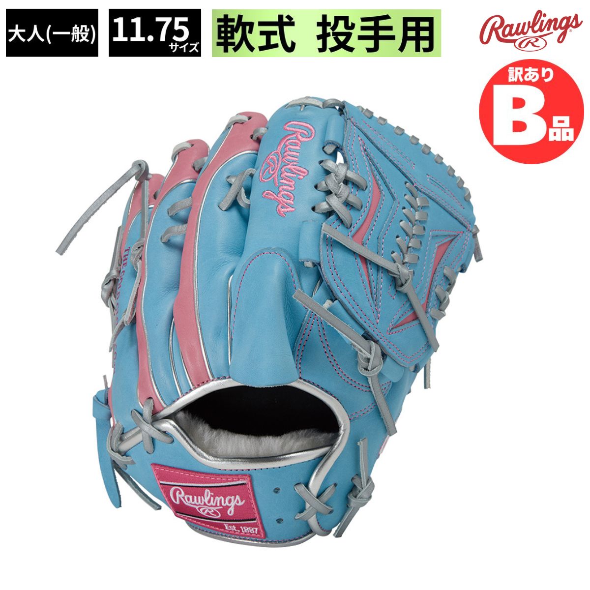 メーカー希望小売価格はメーカーカタログに基づいて掲載しています 品番 B-GR5FHW2CA15MG-SP ブランド ローリングス Rawlings Bグレード 詳細 【商品名】GR5FHW2CA15MGB品 軟式グラブ 投手用 ピッチャー...