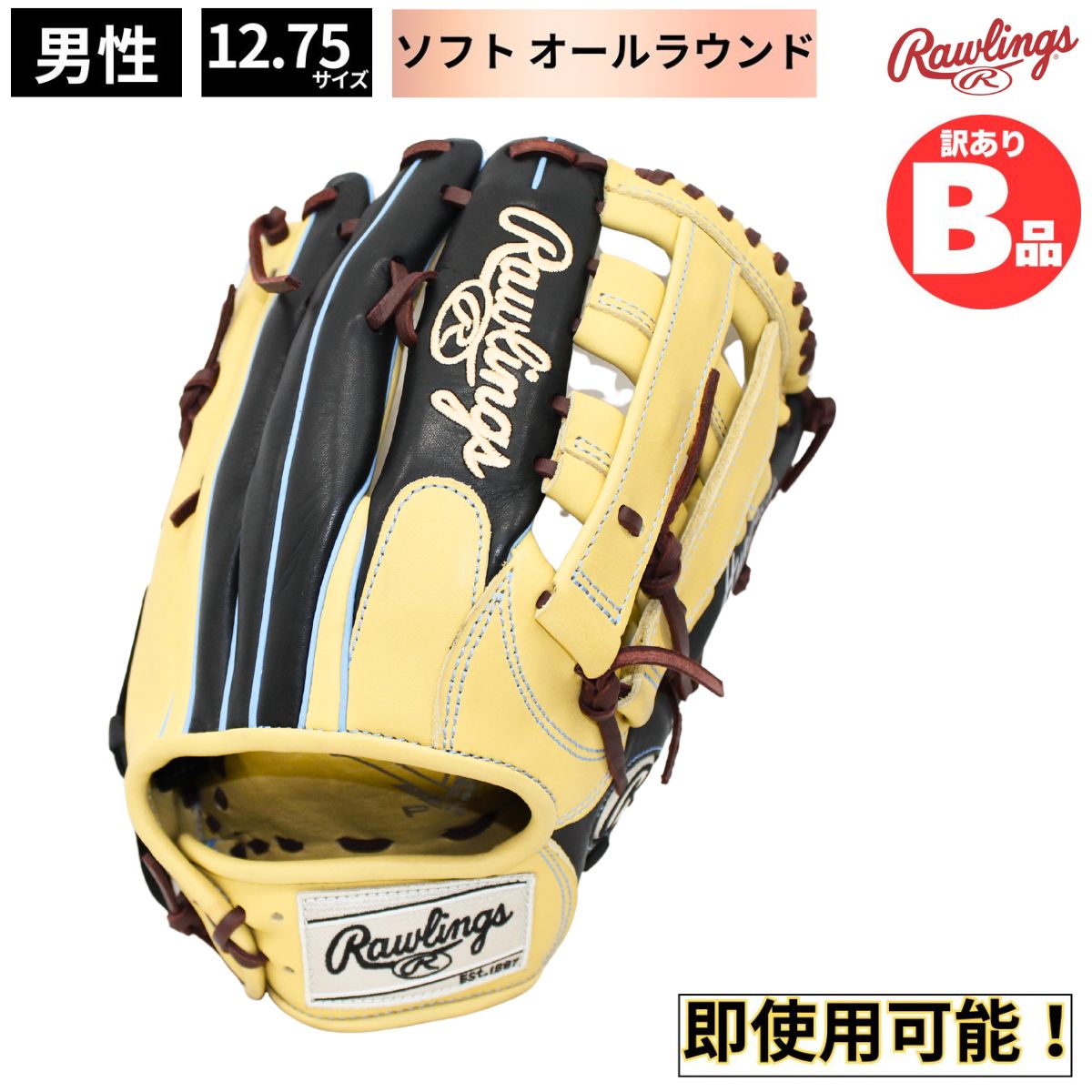 メーカー希望小売価格はメーカーカタログに基づいて掲載しています。 各ブランドメーカーカタログページはコチラ！ 品番 B-GS3HTCY719-CAM-B ブランド ローリングス Rawlings Bグレード 詳細 【商品名】GS3HTCY7...