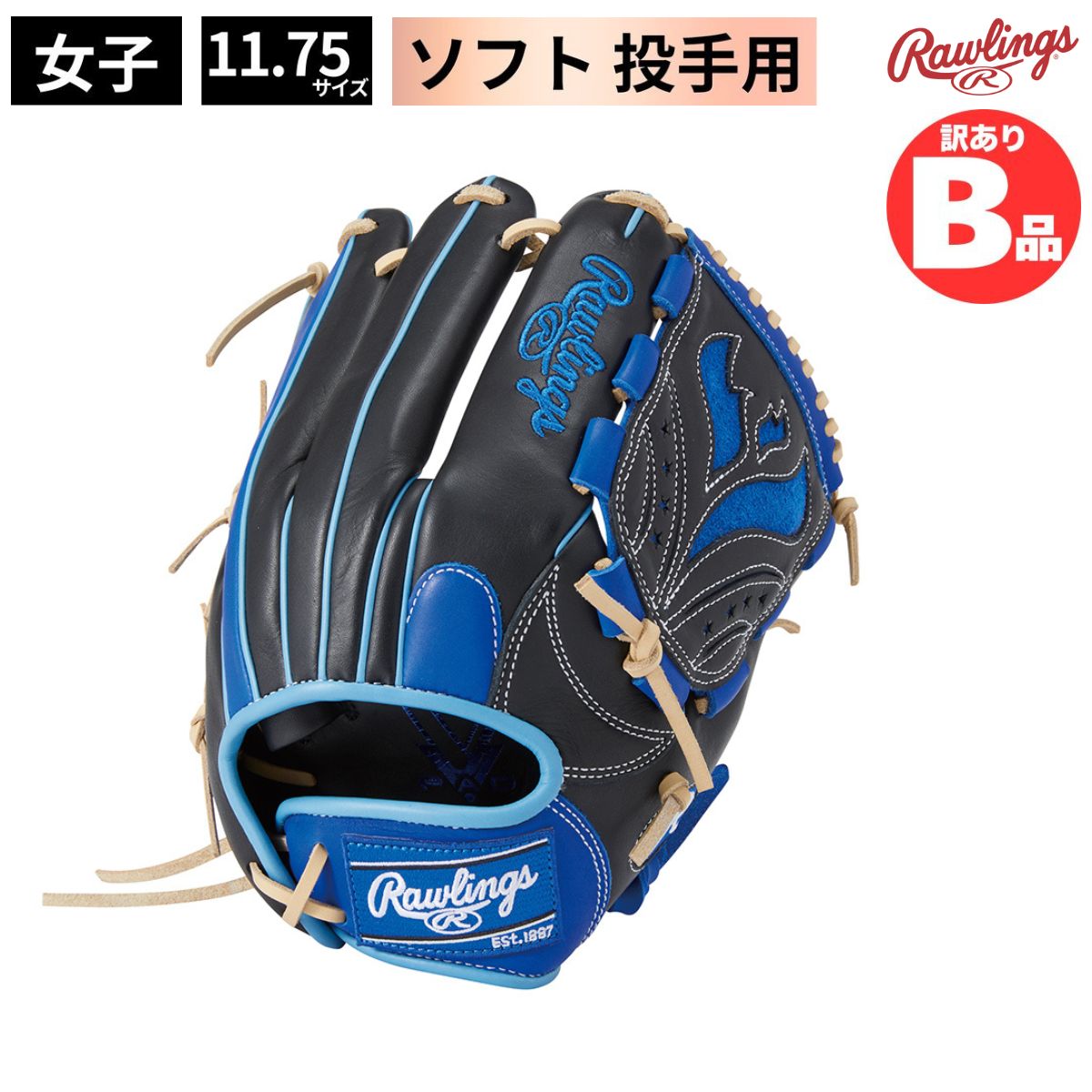 メーカー希望小売価格はメーカーカタログに基づいて掲載しています。 各ブランドメーカーカタログページはコチラ！ 品番 B-GS4HDKM5-B-RY ブランド ローリングス Rawlings Bグレード 詳細 【商品名】GS4HDKM5B品 ...