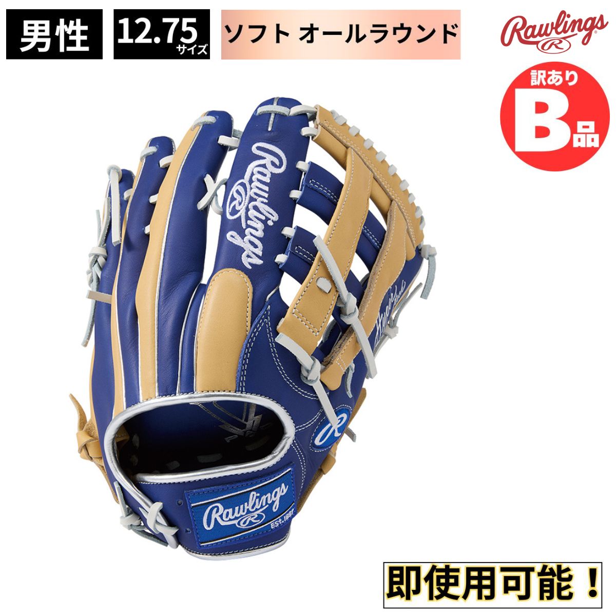 メーカー希望小売価格はメーカーカタログに基づいて掲載しています。 各ブランドメーカーカタログページはコチラ！ 品番 B-GS5FHTCY719-INCA ブランド ローリングス Rawlings Bグレード 詳細 【商品名】GS5FHTCY...