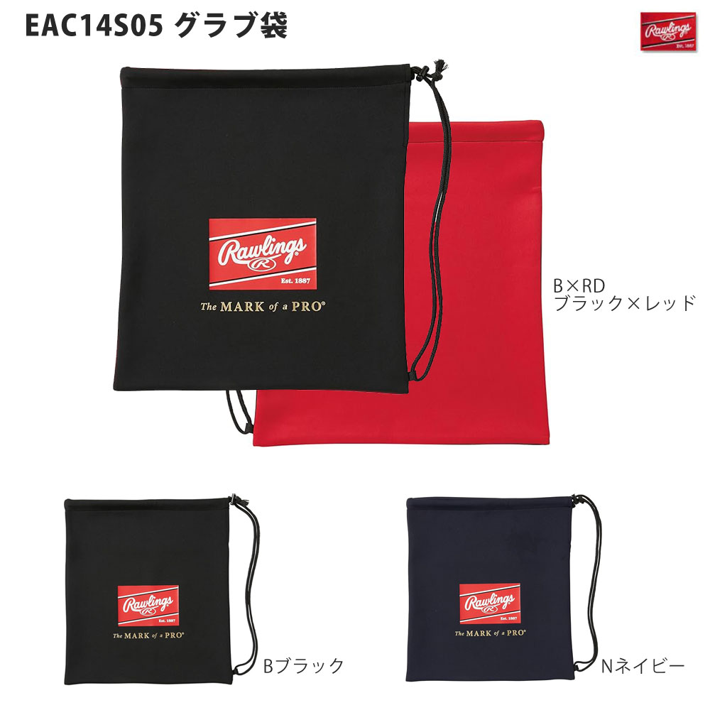 メーカー希望小売価格はメーカーカタログに基づいて掲載しています。 各ブランドメーカーカタログページはコチラ！ 品番 EAC14S05 ブランド Rawlings(ローリングス) 詳細 パッチロゴプリントのグラブ袋【カラー】BブラックB×RD...