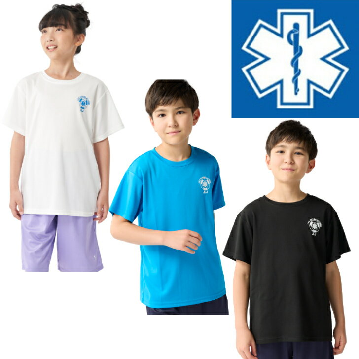 Star of Life スターオブライフ ジュニア UV Tシャツ 124-932 バックプリント 日焼け防止 寒さ対策 カヌー ボート ビーチ スイム サーフィン 子供 男子 女子 兼用 日焼け防止 UV Tシャツ、水陸両用でビーチやキ...